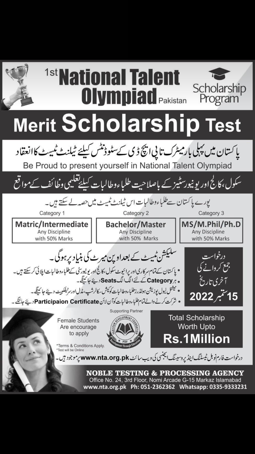 Latest Merit Based Scholarships Pakistan - Pro Infodesk